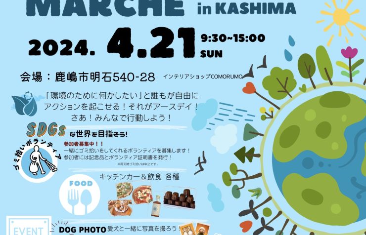 COMORUMO – 洗練された家具＆雑貨で、日常に+αの暮らしをご提案